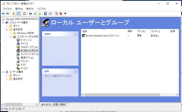 AWS Systems Manager Fleet ManagerからドメインユーザーでもRDP接続できるか確認してみた | DevelopersIO