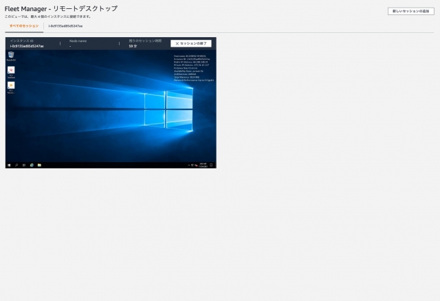 [アップデート] WindowsインスタンスにAWS Systems Manager Fleet ManagerからRDP接続できるようになりました | DevelopersIO