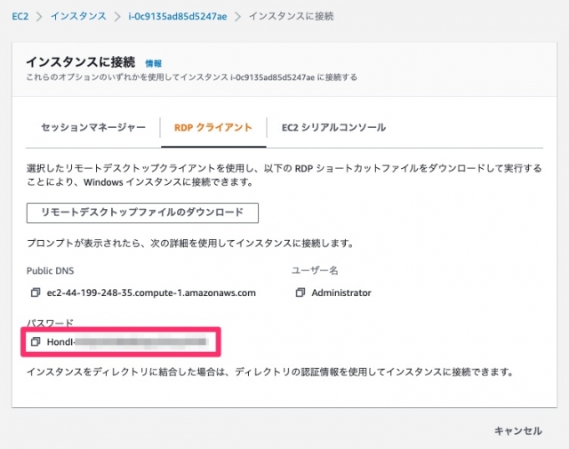 [アップデート] WindowsインスタンスにAWS Systems Manager Fleet ManagerからRDP接続できるようになりました | DevelopersIO