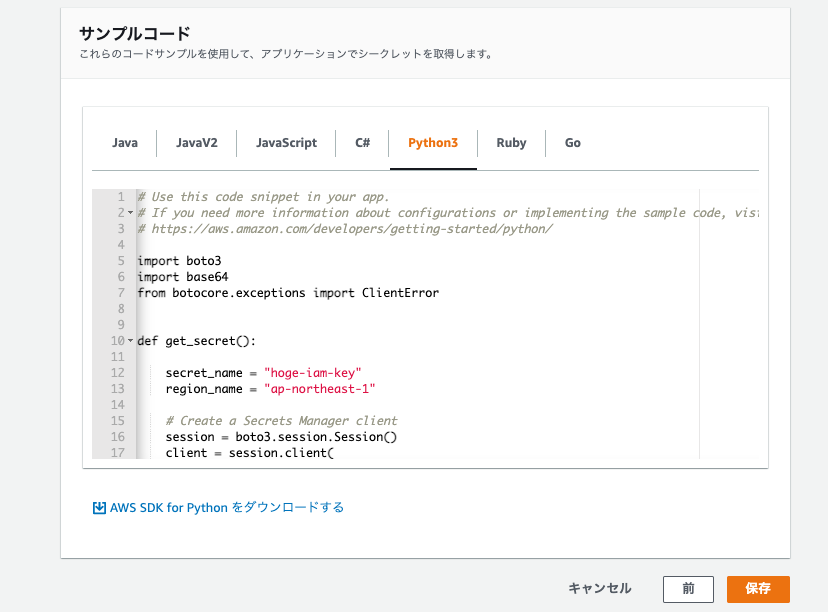Amazon CodeGuru Reviewerがシークレットを検出するようになりました #reinvent | DevelopersIO