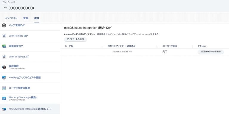 くらめその情シス：jamf管理下のMacをIntune統合した時に一部のポリシー が準拠しない時の対処法 | DevelopersIO