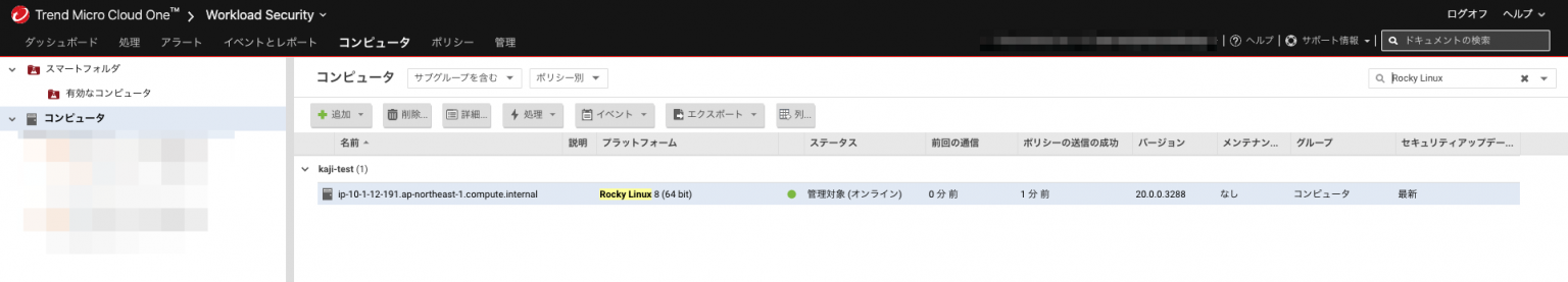 Cloud One Workload Security（Deep Security）がRocky Linux OSに対応したのでインストールしてみた | DevelopersIO