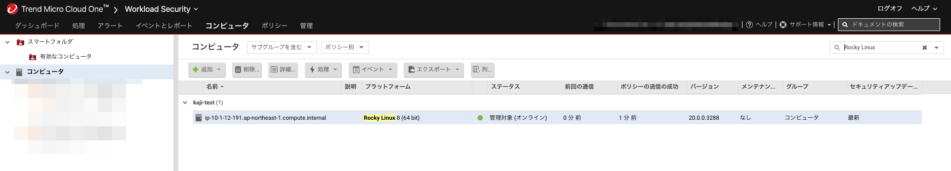 Cloud One Workload Security（Deep Security）がRocky Linux OSに対応したのでインストールしてみた | DevelopersIO