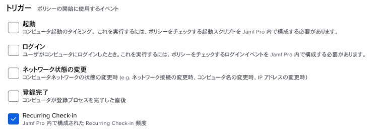 くらめその情シス：jamf管理下のMacをIntune統合した時に一部のポリシー が準拠しない時の対処法 | DevelopersIO