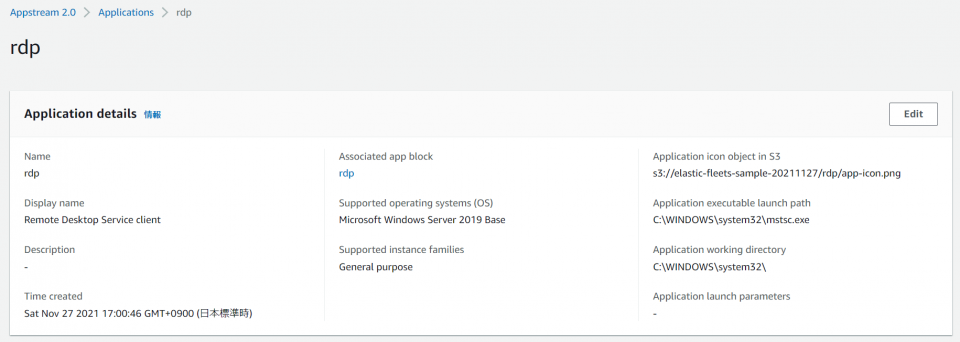 AppStream 2.0 Elastic Fleets を使ってRDP踏み台サーバーを作る方法 | DevelopersIO