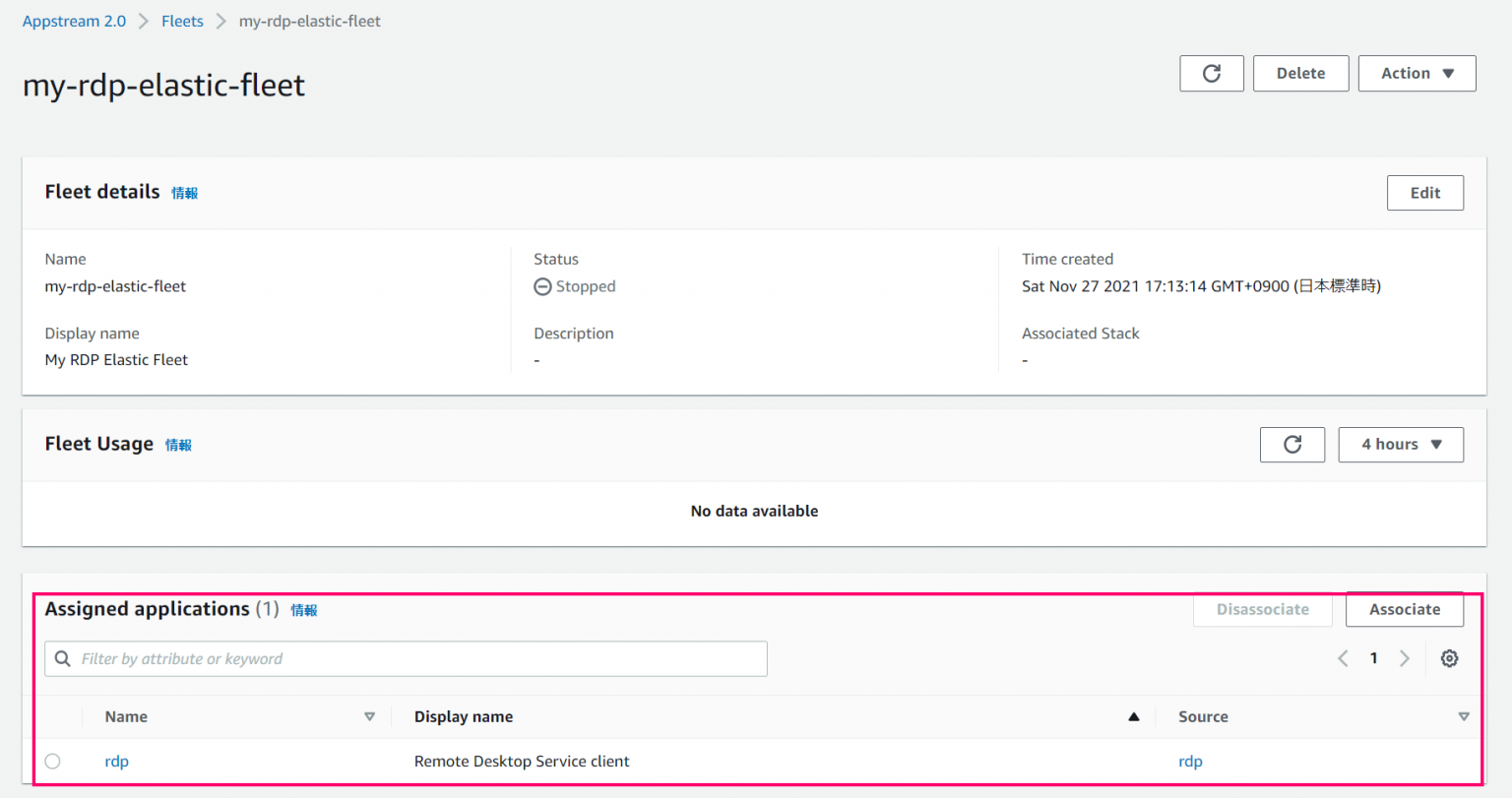 AppStream 2.0 Elastic Fleets を使ってRDP踏み台サーバーを作る方法 | DevelopersIO