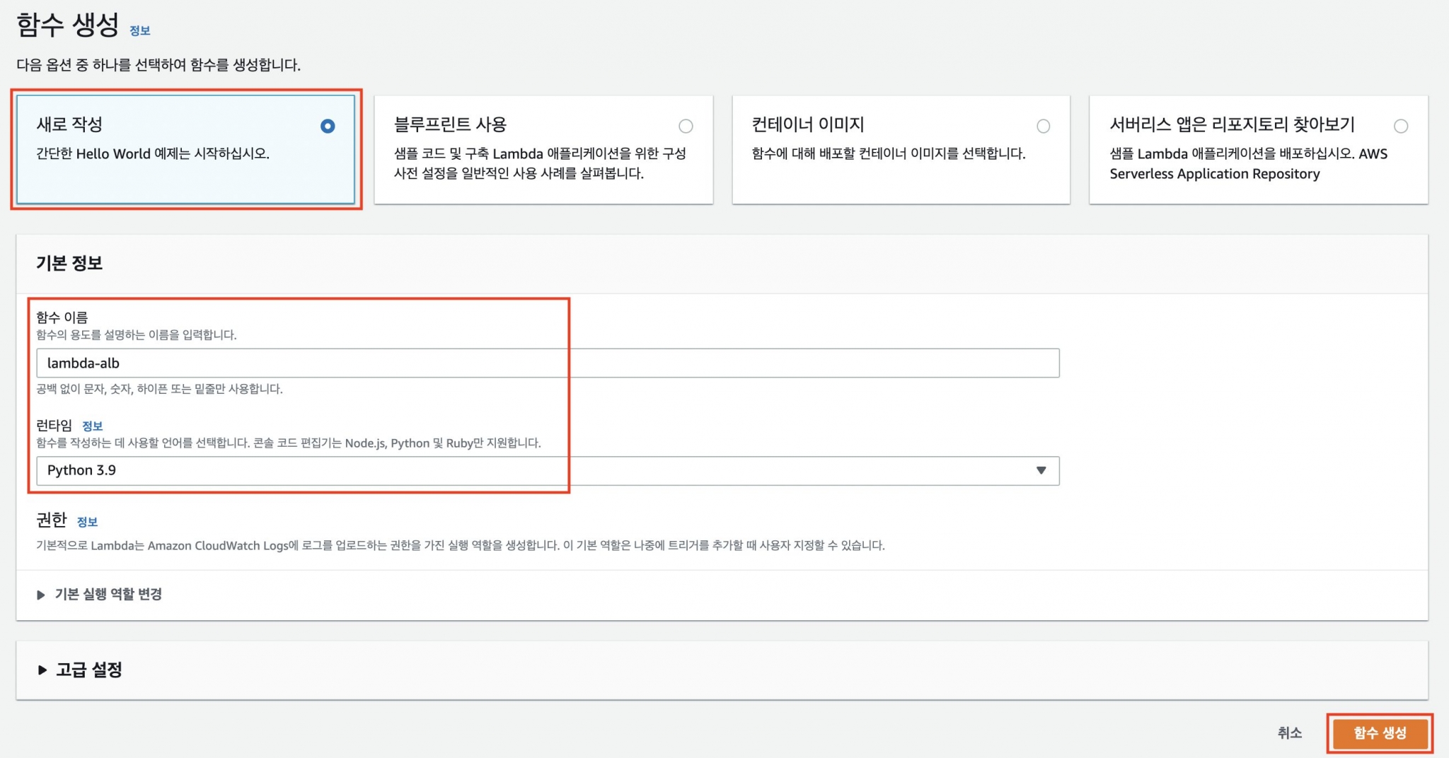 Lambda함수의 리턴값을 ALB를 통해 페이지에 표시하기 | DevelopersIO