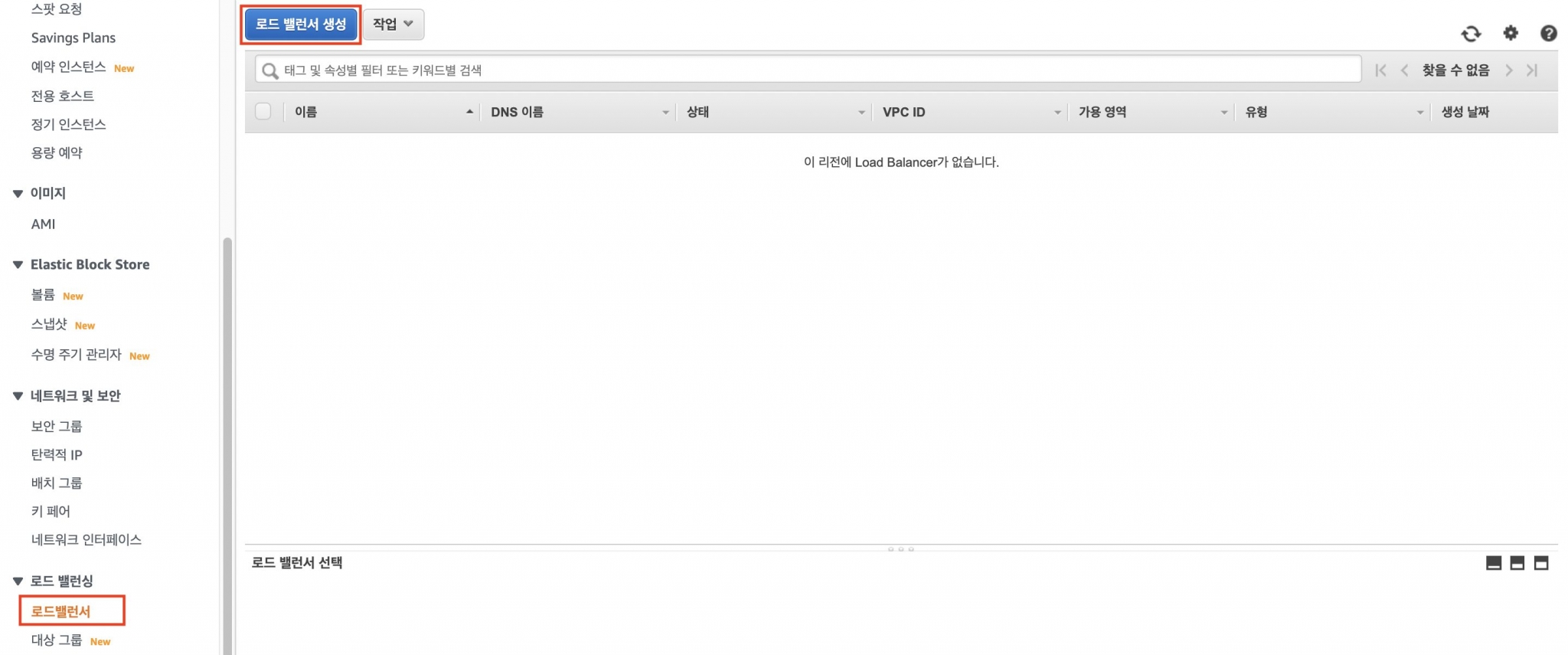 Lambda함수의 리턴값을 ALB를 통해 페이지에 표시하기 | DevelopersIO