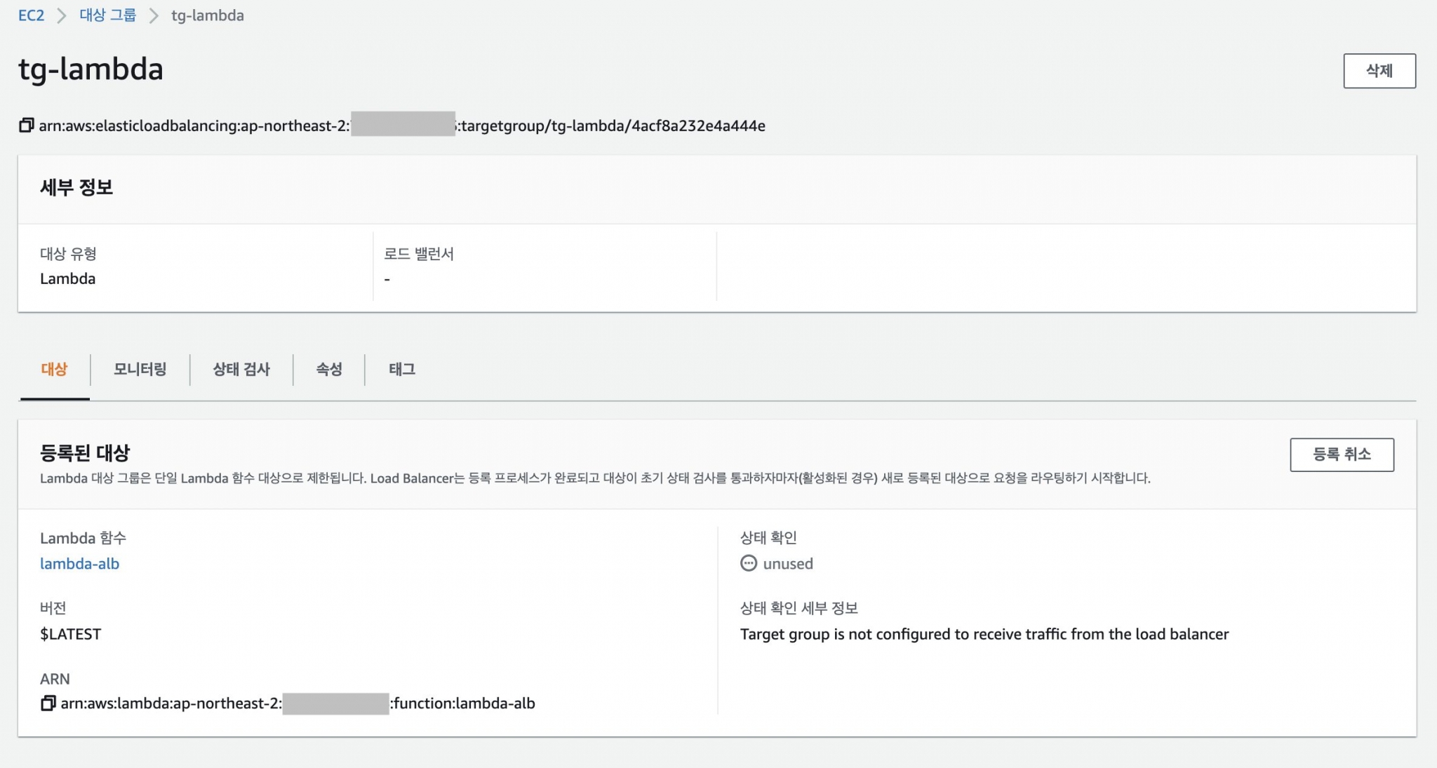 Lambda함수의 리턴값을 ALB를 통해 페이지에 표시하기 | DevelopersIO