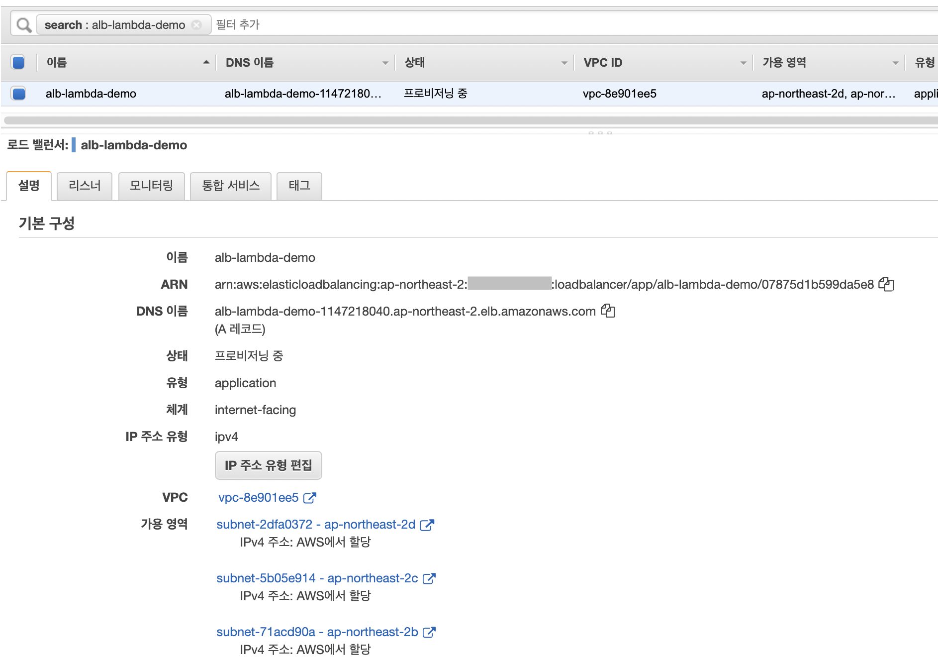 Lambda함수의 리턴값을 ALB를 통해 페이지에 표시하기 | DevelopersIO