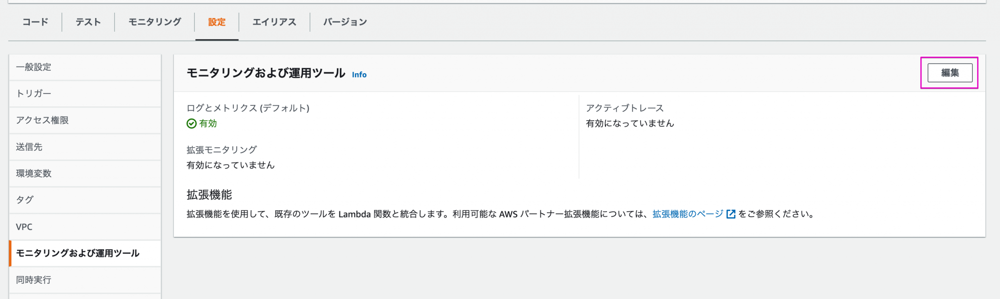 [アップデート] Lambda InsightsがGraviton2 processorをサポートするようになりました！ | DevelopersIO