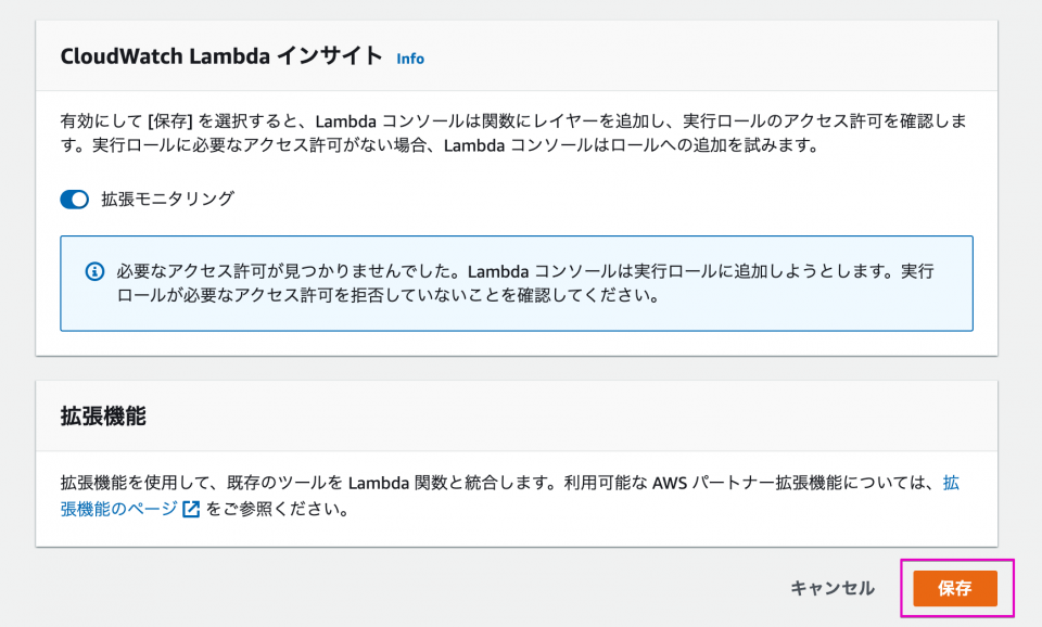 [アップデート] Lambda InsightsがGraviton2 processorをサポートするようになりました！ | DevelopersIO