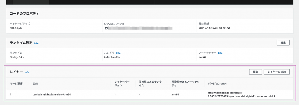 [アップデート] Lambda InsightsがGraviton2 processorをサポートするようになりました！ | DevelopersIO