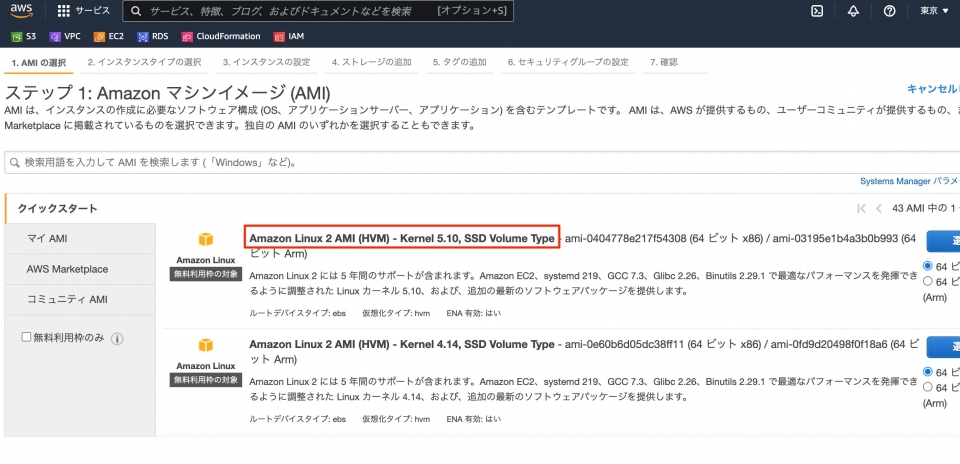 [速報]Amazon Linux 2022がやってきた！(プレビュー版) | DevelopersIO