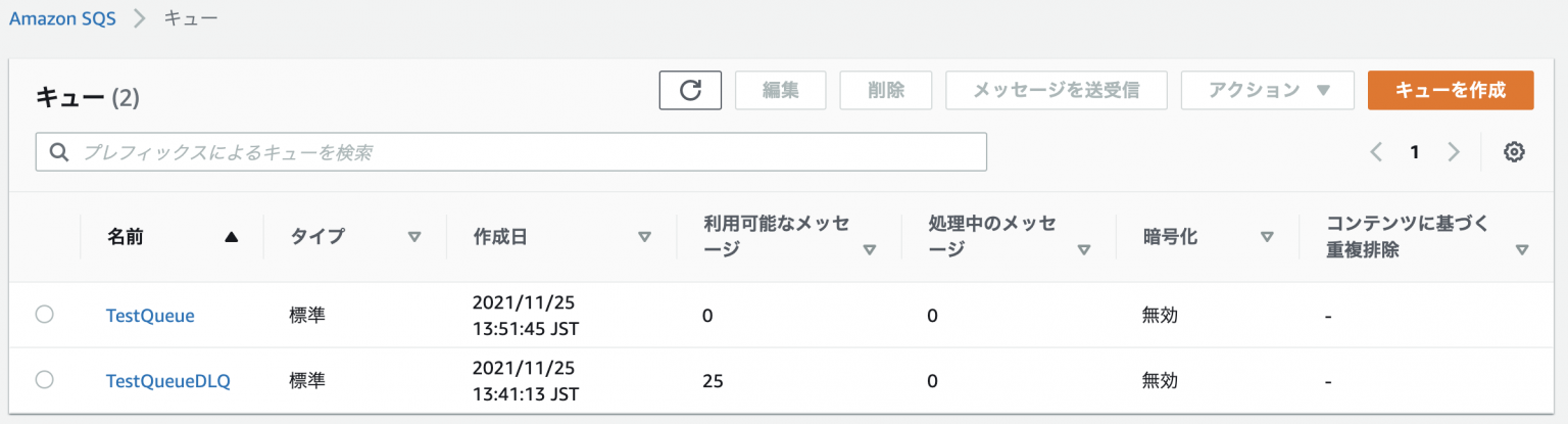 アップデート Aws Lambdaがamazon Sqsをイベントソースとしたバッチ処理で部分応答をサポートしました Developersio