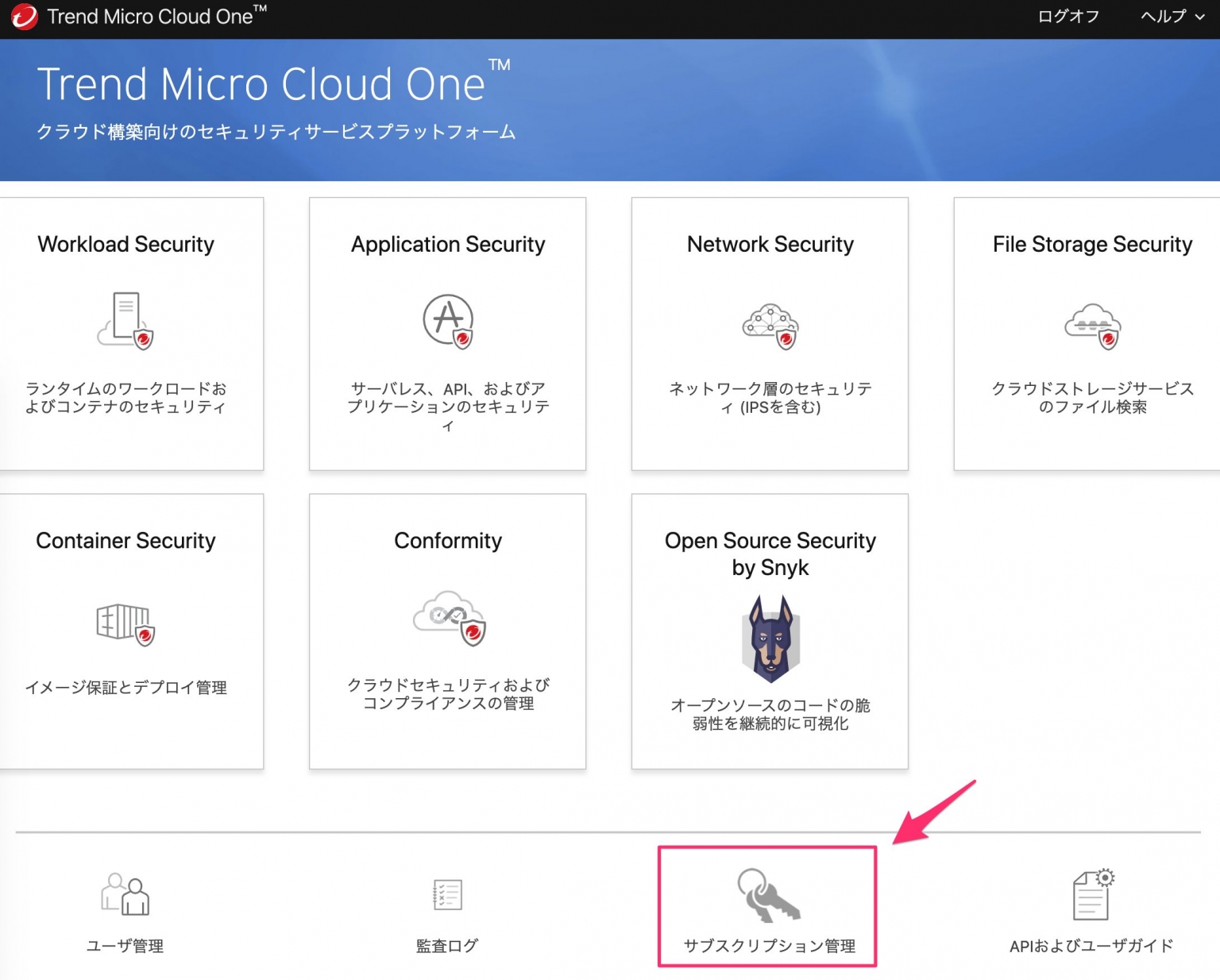 CloudOneのSPPOライセンスを別のAWSアカウントに関連付け変更する方法について | DevelopersIO