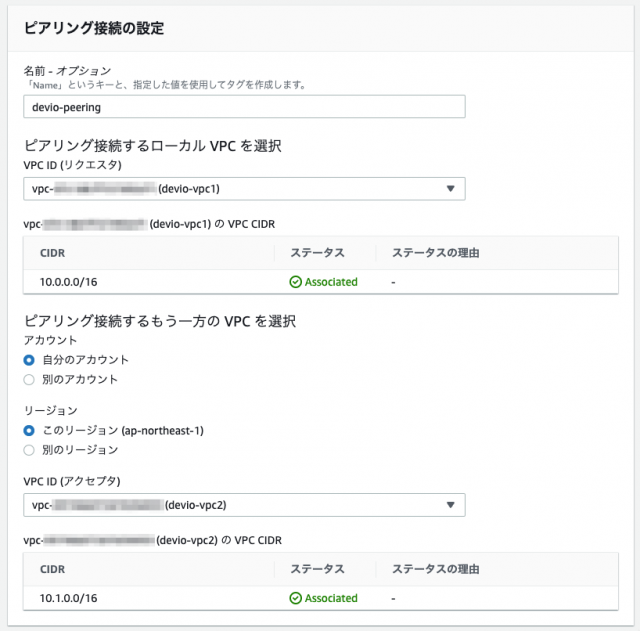 ALBのターゲットに別VPCにあるインスタンスを指定する | DevelopersIO