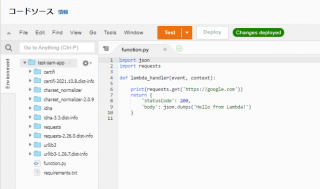 【初心者向け】AWS SAM を使ったら、ライブラリを含む Lambda 関数が2コマンドでデプロイできて便利だった | DevelopersIO
