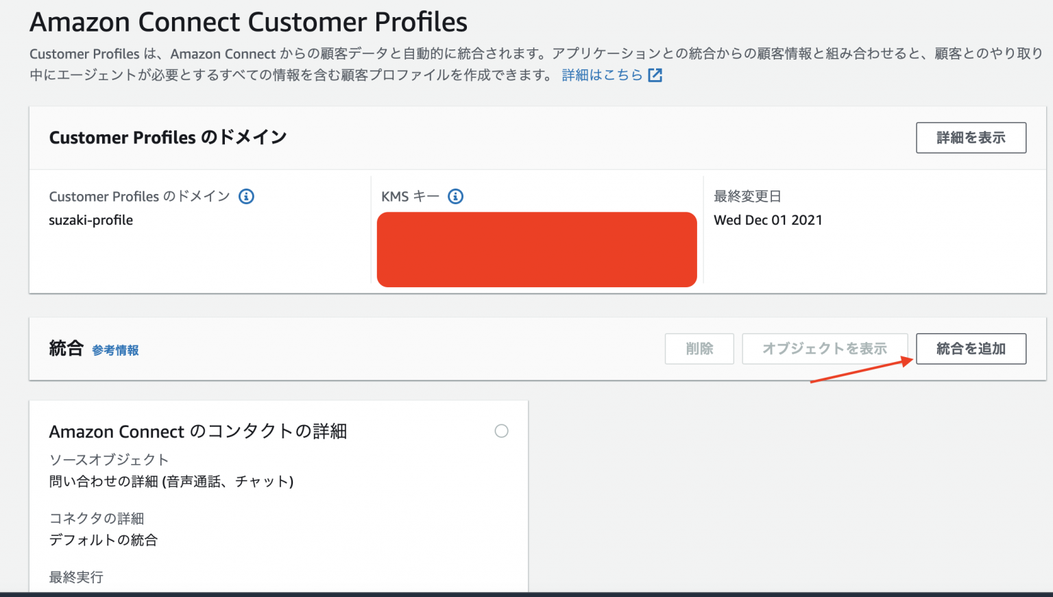 [アップデート]Amazon Connectで新しいCCP画面(エージェントアプリケーション)がリリースされました! #reinvent ...