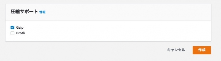 CloudFrontのコンテンツの無圧縮、圧縮(BrotliとGzip)のリクエストを混在させた場合の挙動を確認してみた | DevelopersIO