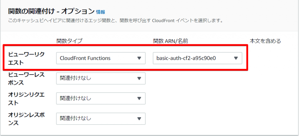CloudFormationを使用して、既存のCloudFrontにCloudFront Functions(CF2)でBasic認証を設定する | DevelopersIO