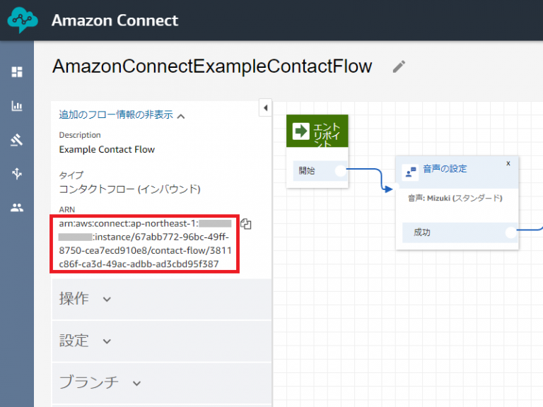 [アップデート] Amazon Connectの「問い合わせフロー」がCloudFormationで作成できるようになりました | DevelopersIO