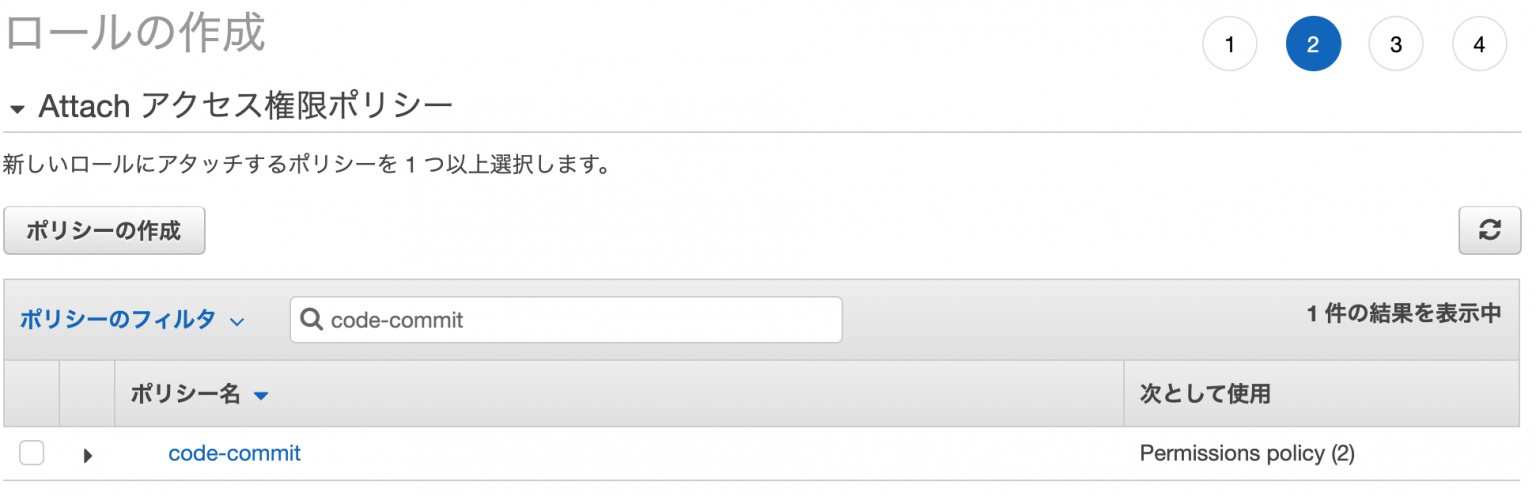 EC2からCodeCommitを使ったら便利だった | DevelopersIO