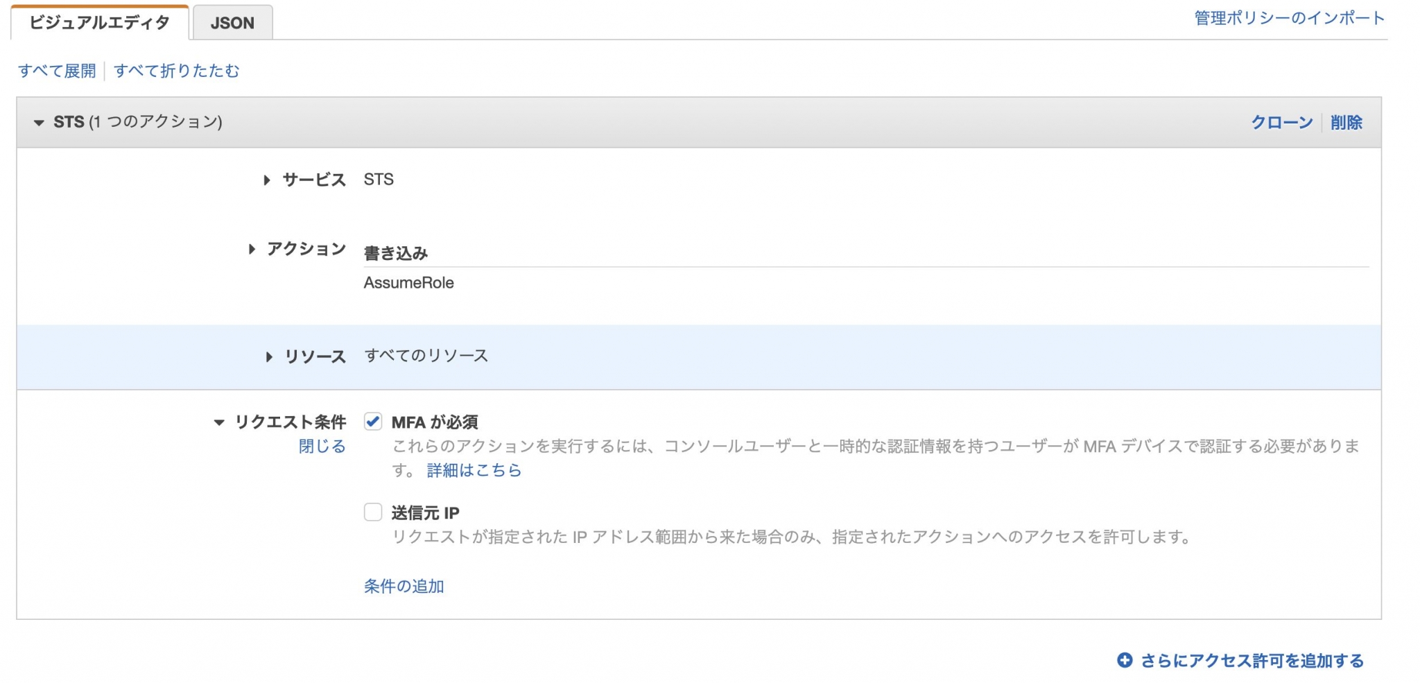 スイッチ用のIAMロール作成手順 | DevelopersIO