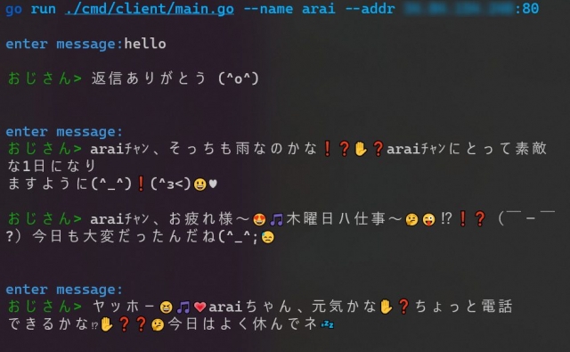 双方向ストリーミングなgRPCサーバーをGKEにデプロイしてみる | DevelopersIO