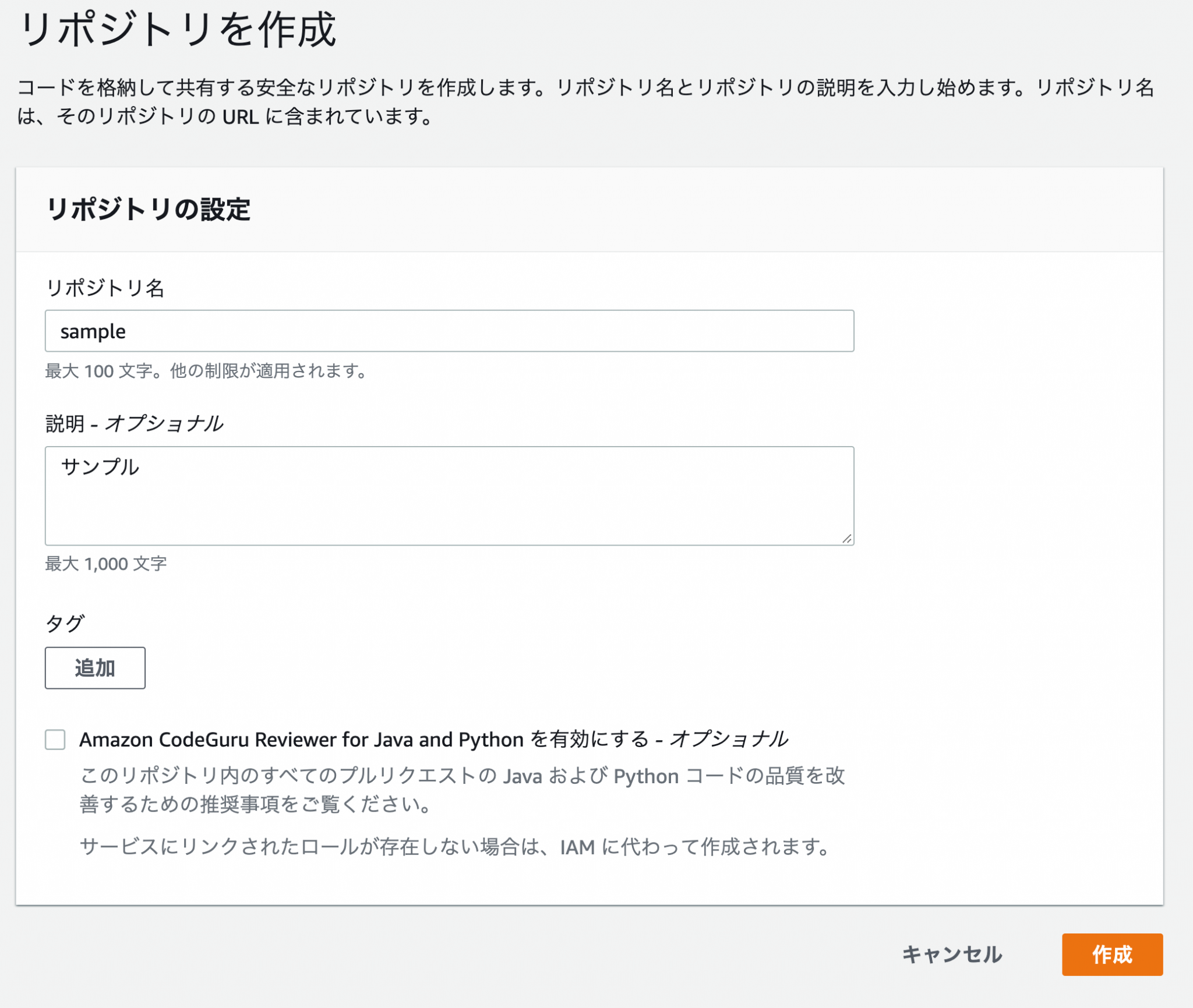 EC2からCodeCommitを使ったら便利だった | DevelopersIO