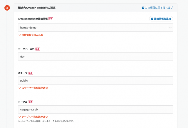 日本発のデータ分析基盤SaaS「trocco」の機能を試してみた | DevelopersIO