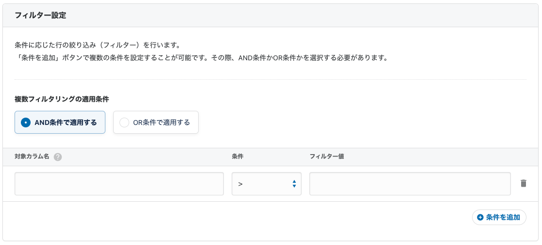 日本発のデータ分析基盤SaaS「trocco」の機能を試してみた | DevelopersIO