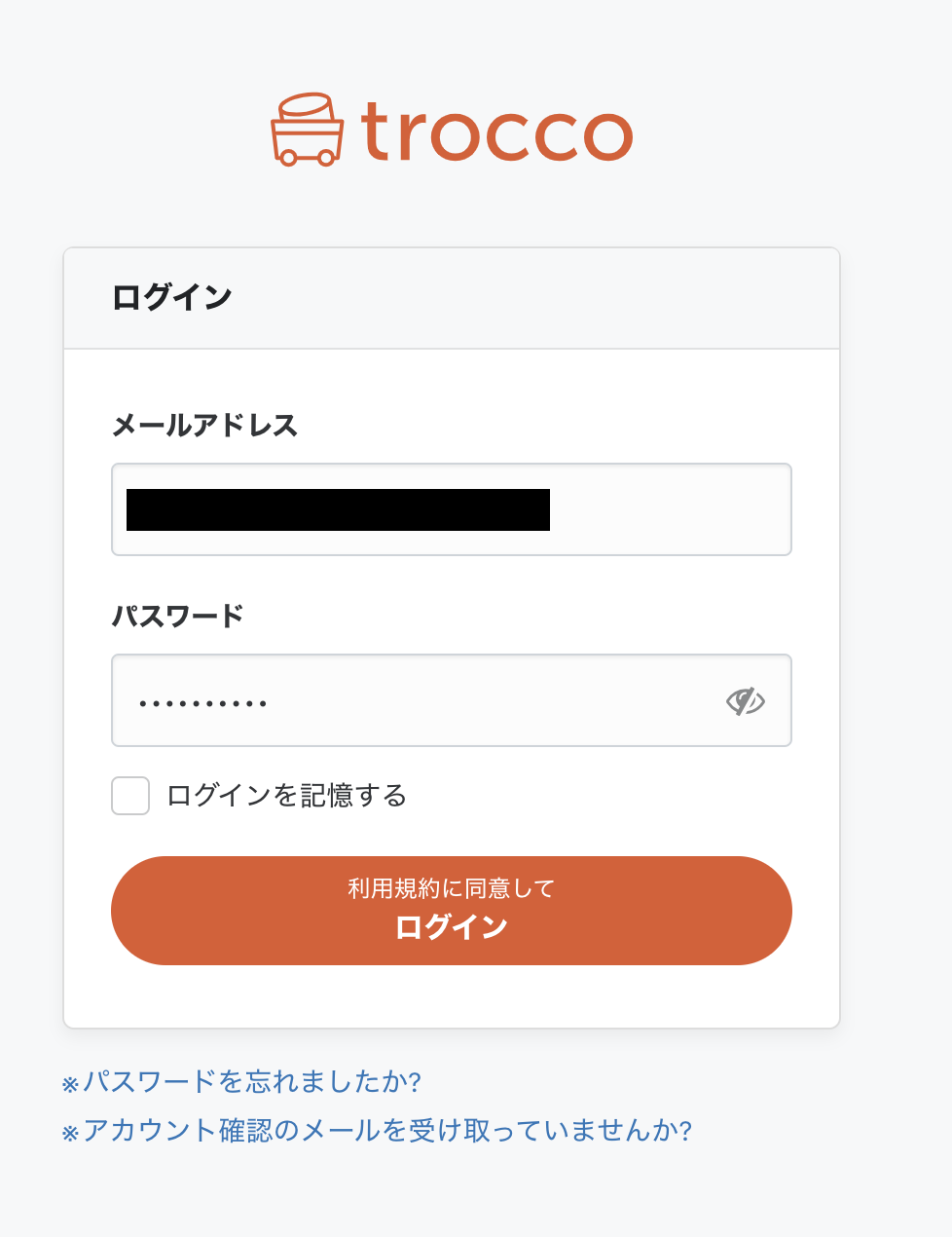 日本発のデータ分析基盤SaaS「trocco」の機能を試してみた | DevelopersIO