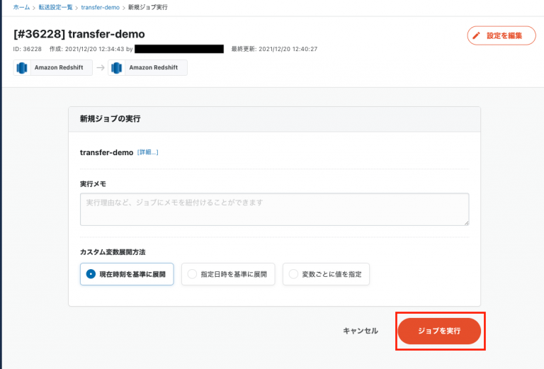 日本発のデータ分析基盤SaaS「trocco」の機能を試してみた | DevelopersIO