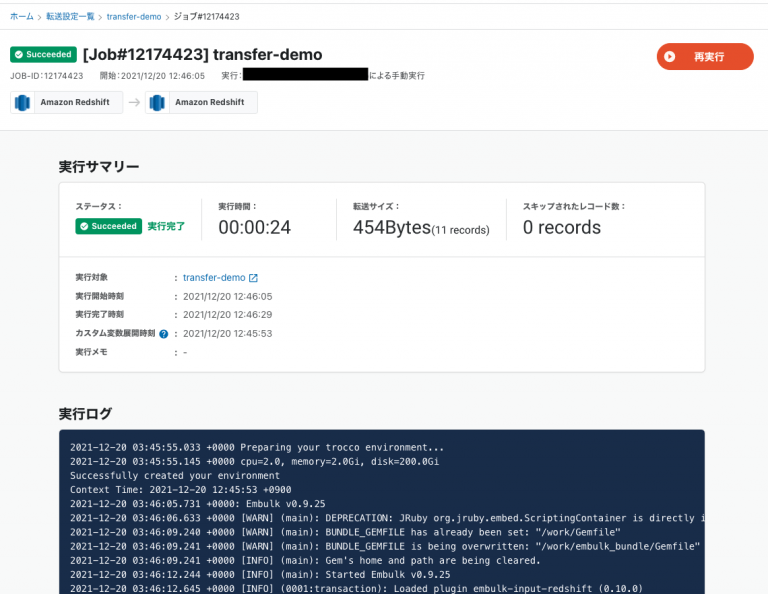 日本発のデータ分析基盤SaaS「trocco」の機能を試してみた | DevelopersIO