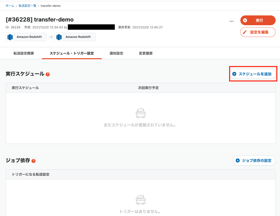 日本発のデータ分析基盤SaaS「trocco」の機能を試してみた | DevelopersIO