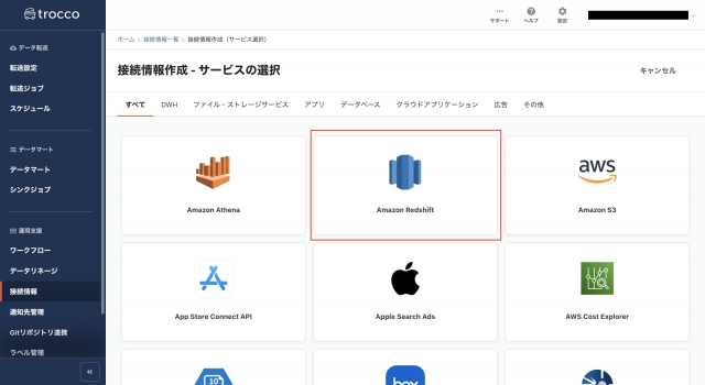 日本発のデータ分析基盤SaaS「trocco」の機能を試してみた | DevelopersIO