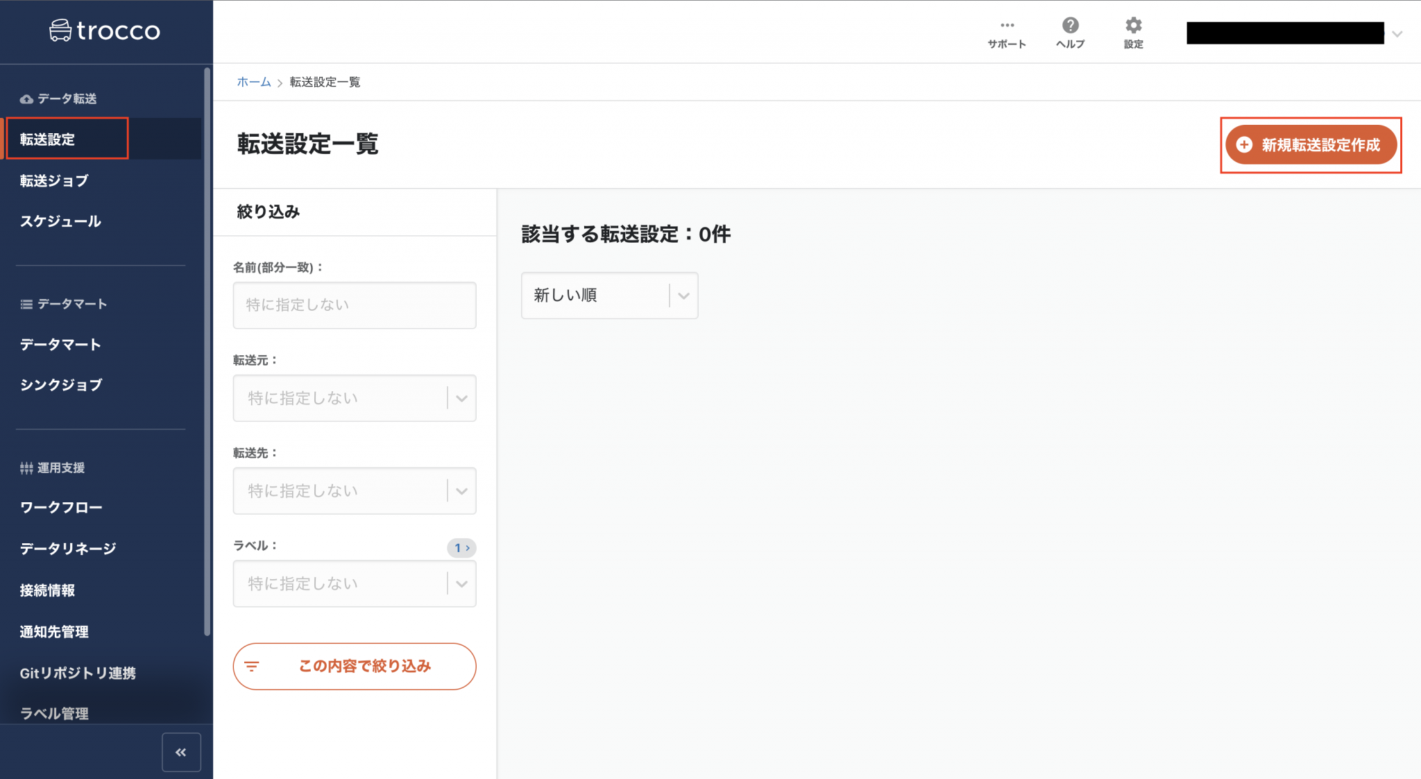 日本発のデータ分析基盤SaaS「trocco」の機能を試してみた | DevelopersIO