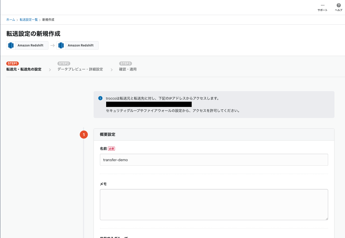 日本発のデータ分析基盤SaaS「trocco」の機能を試してみた | DevelopersIO