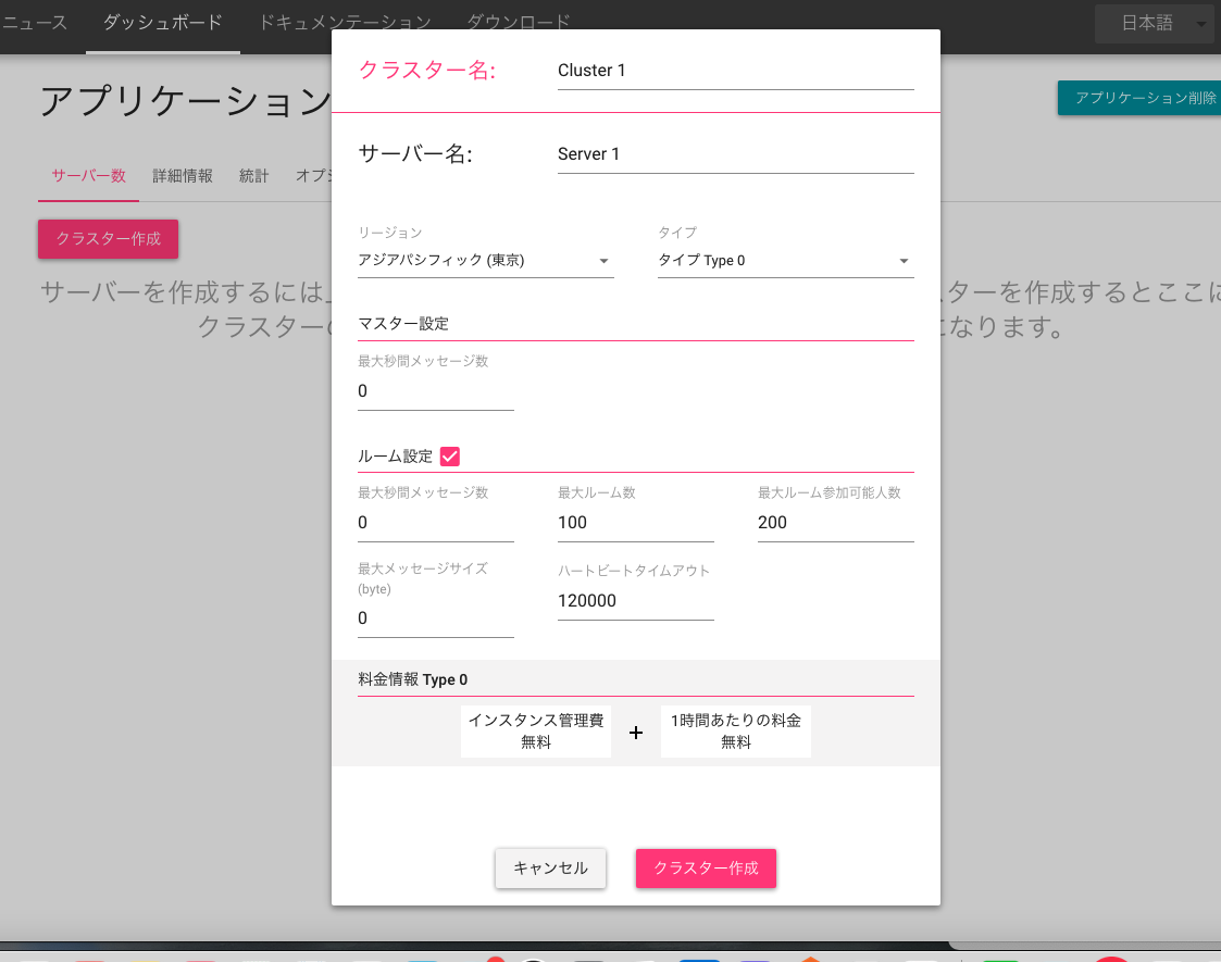SaaS型のサービスのStrix Cloudでオンラインゲームやメタバースのサーバーをセットアップしてみる | DevelopersIO