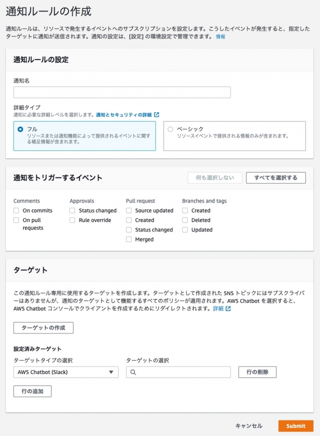 CodeCommitのPull Request関連のイベントをSlackに通知してみた | DevelopersIO