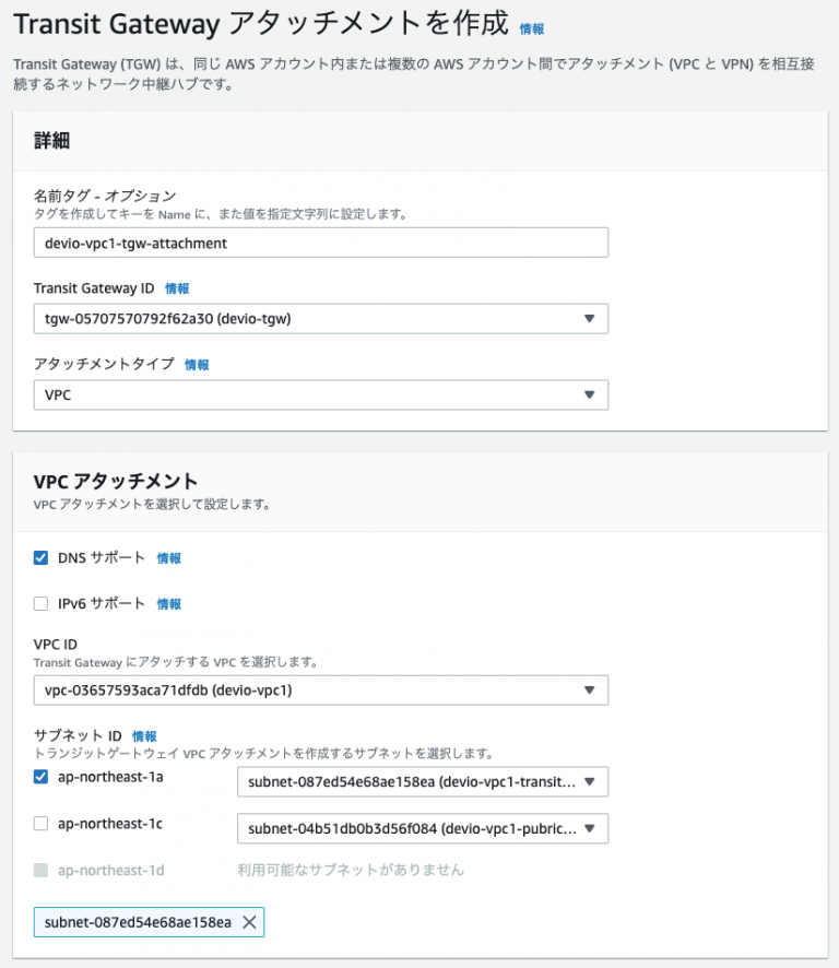 Transit GatewayのVPC間通信を利用して別VPCにあるインスタンスをALBのターゲットに指定する | DevelopersIO
