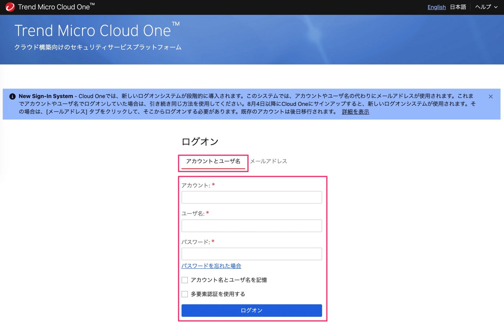 CloudOneを新しいアカウントに移行してみた | DevelopersIO