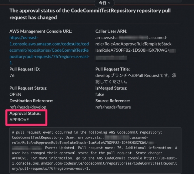 CodeCommitのPull Request関連のイベントをSlackに通知してみた | DevelopersIO