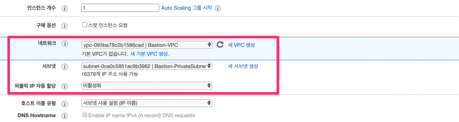 EC2 Bastion Host를 통해 Private Subnet EC2에 접속 | DevelopersIO