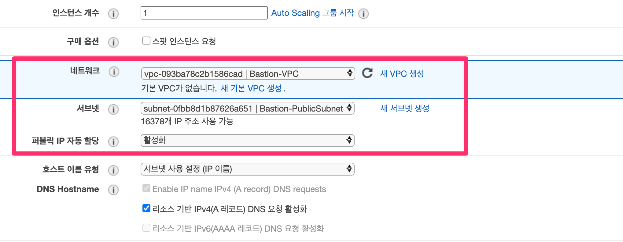 EC2 Bastion Host를 통해 Private Subnet EC2에 접속 | DevelopersIO
