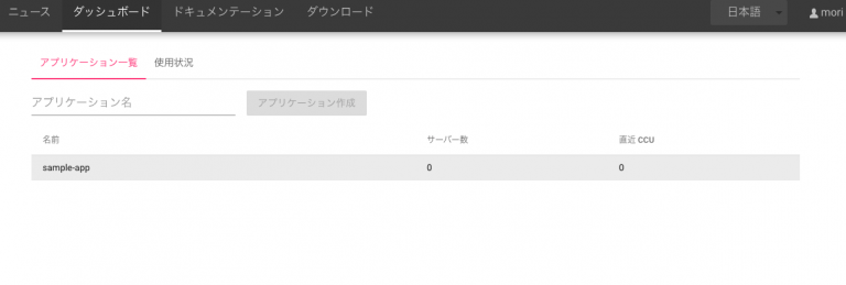 SaaS型のサービスのStrix Cloudでオンラインゲームやメタバースのサーバーをセットアップしてみる | DevelopersIO