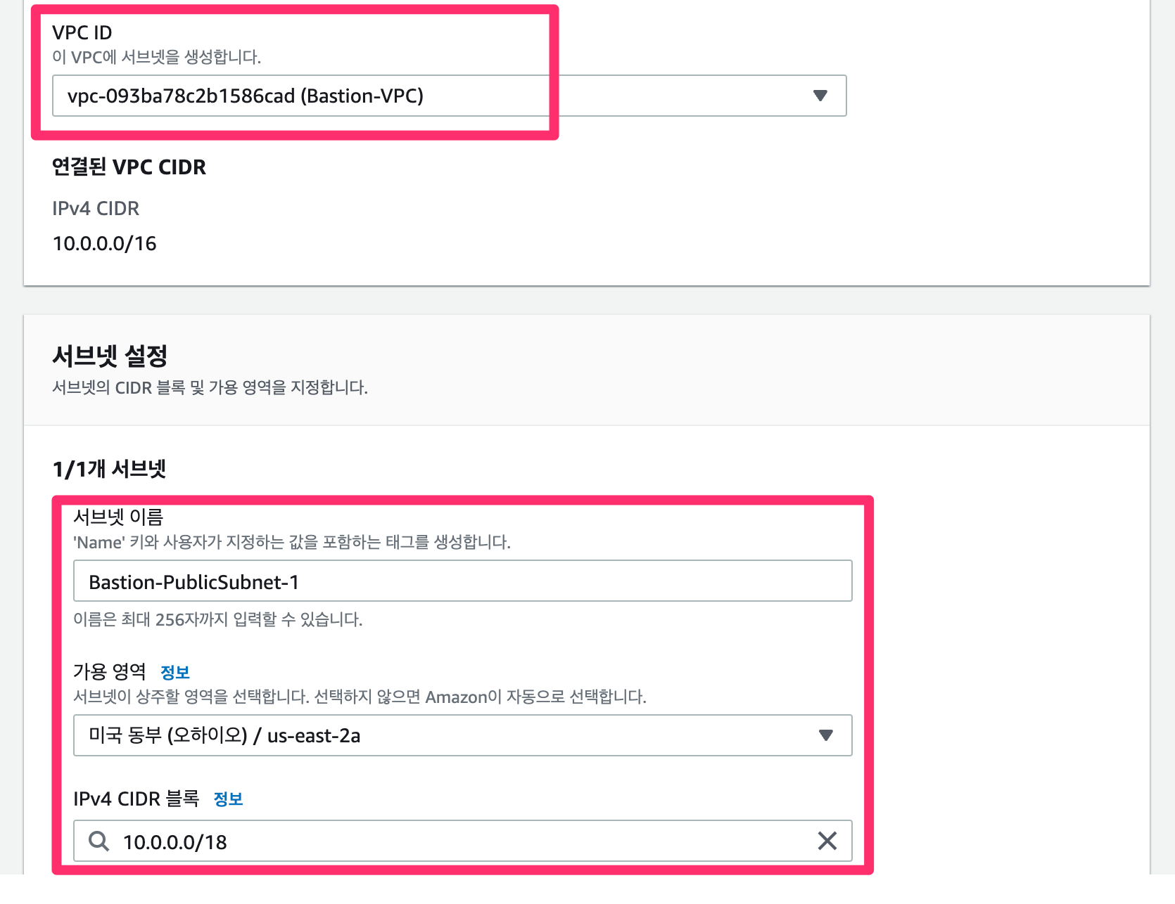 EC2 Bastion Host를 통해 Private Subnet EC2에 접속 | DevelopersIO