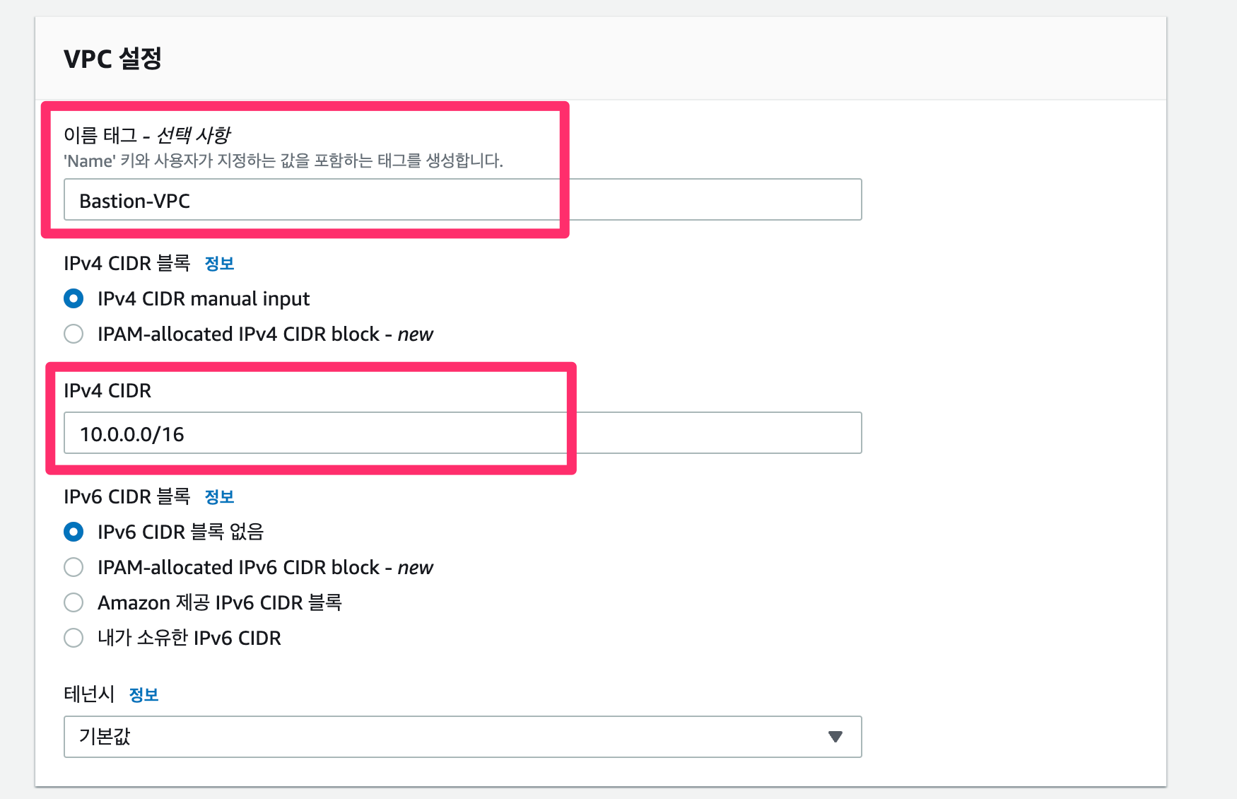EC2 Bastion Host를 통해 Private Subnet EC2에 접속 | DevelopersIO