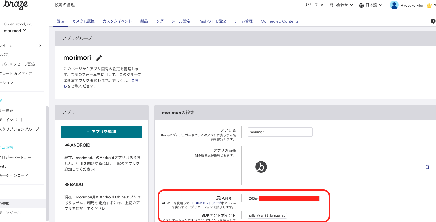 WebサイトにBrazeのSDKを組み込んでIn-App Messages(アプリ内メッセージ)を出してみる | DevelopersIO